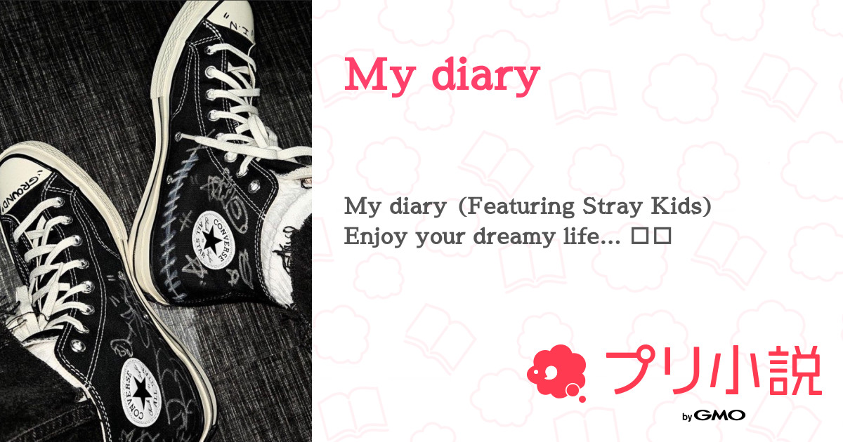 第1話：1. After summer vacation （My diary）｜無料スマホ夢小説ならプリ小説 byGMO